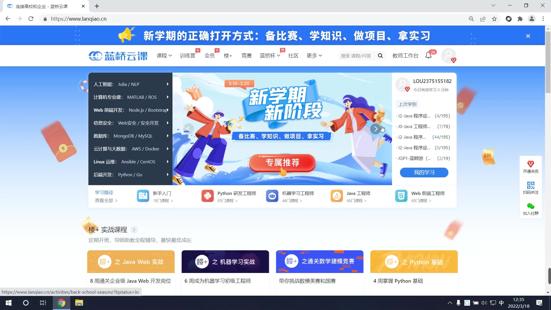 蓝桥杯大赛web前端第二次模拟赛第1题