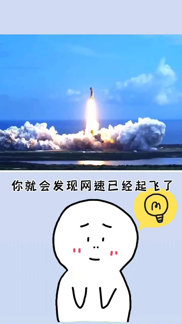 WIFI路由器信号直接起飞!