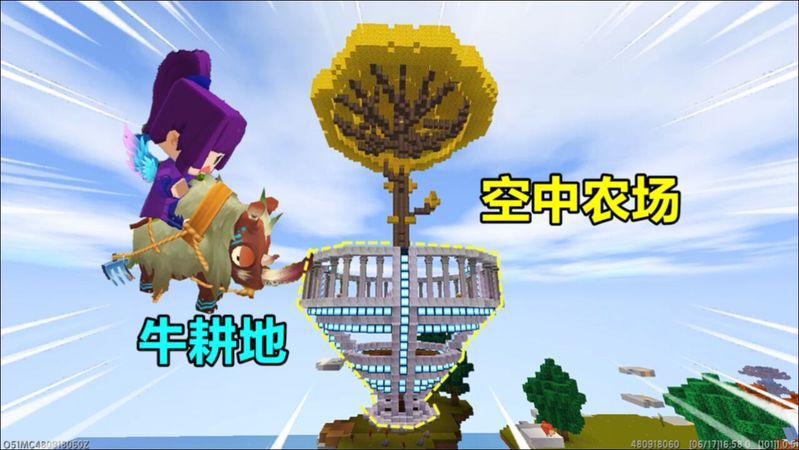 迷你世界:火山生存11!驯服牛耕地,还盖了超漂亮的空中收割机