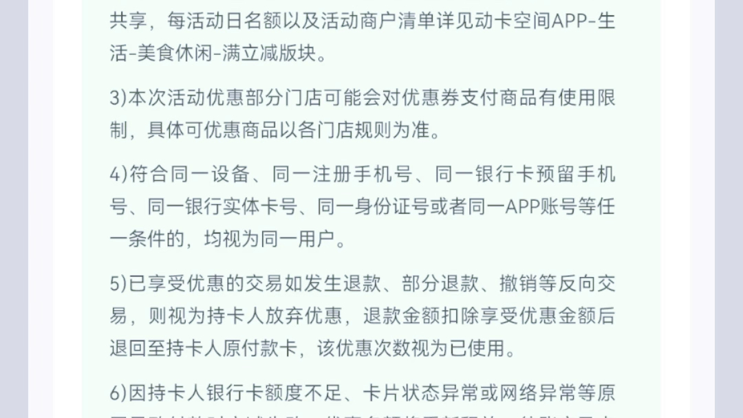 朴朴超市 活动期间,每日11:00起,中信银行信用卡持卡人于朴朴APP小...