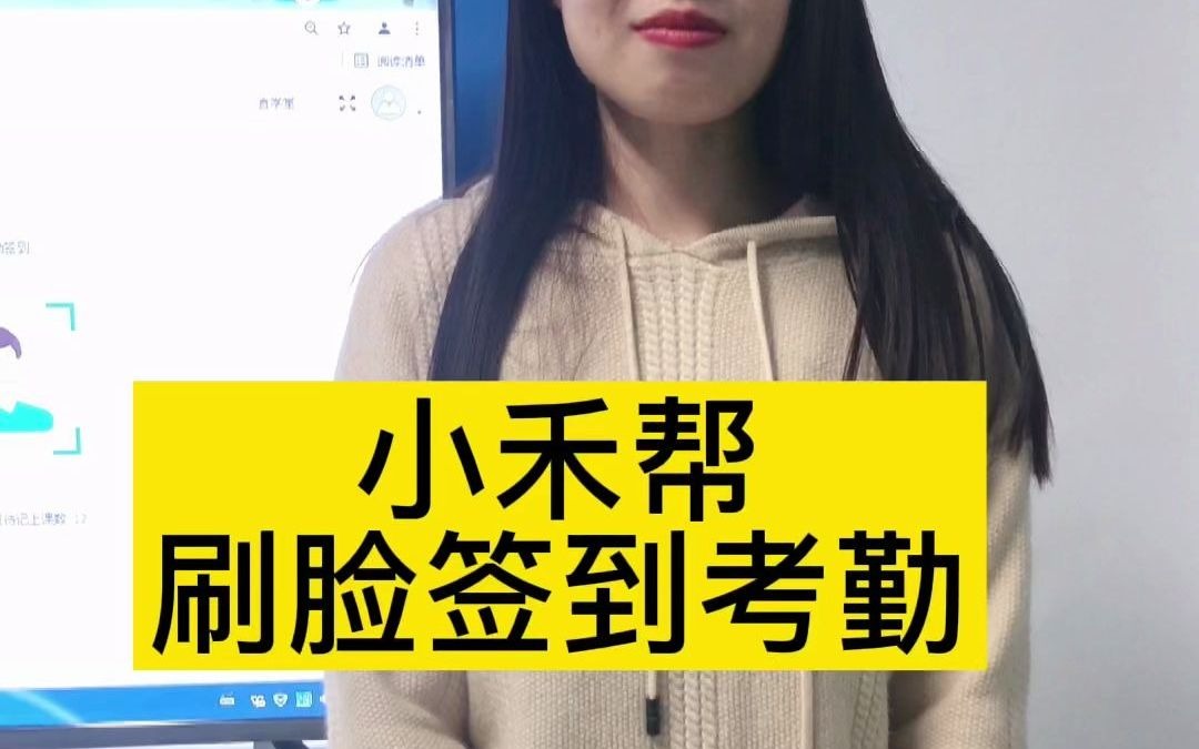 永久免费的培训学校管理软件-小禾帮培训学校管理软件