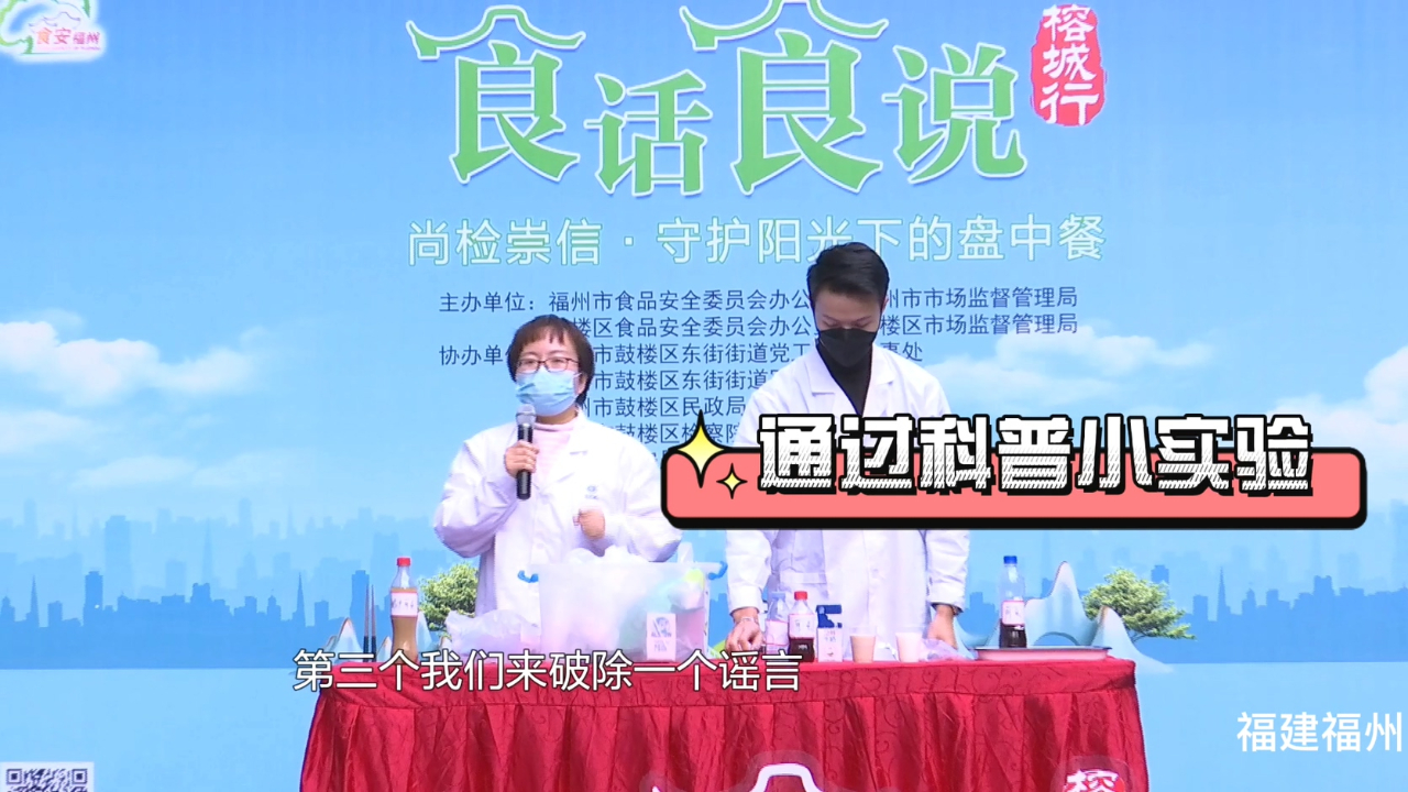 可乐牛奶不能一起喝?蛋黄为什么有弹性?小实验让食安宣传更有趣