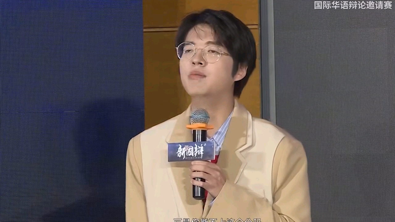 新国辩,希瑞名场面,内卷是真问题还是假问题