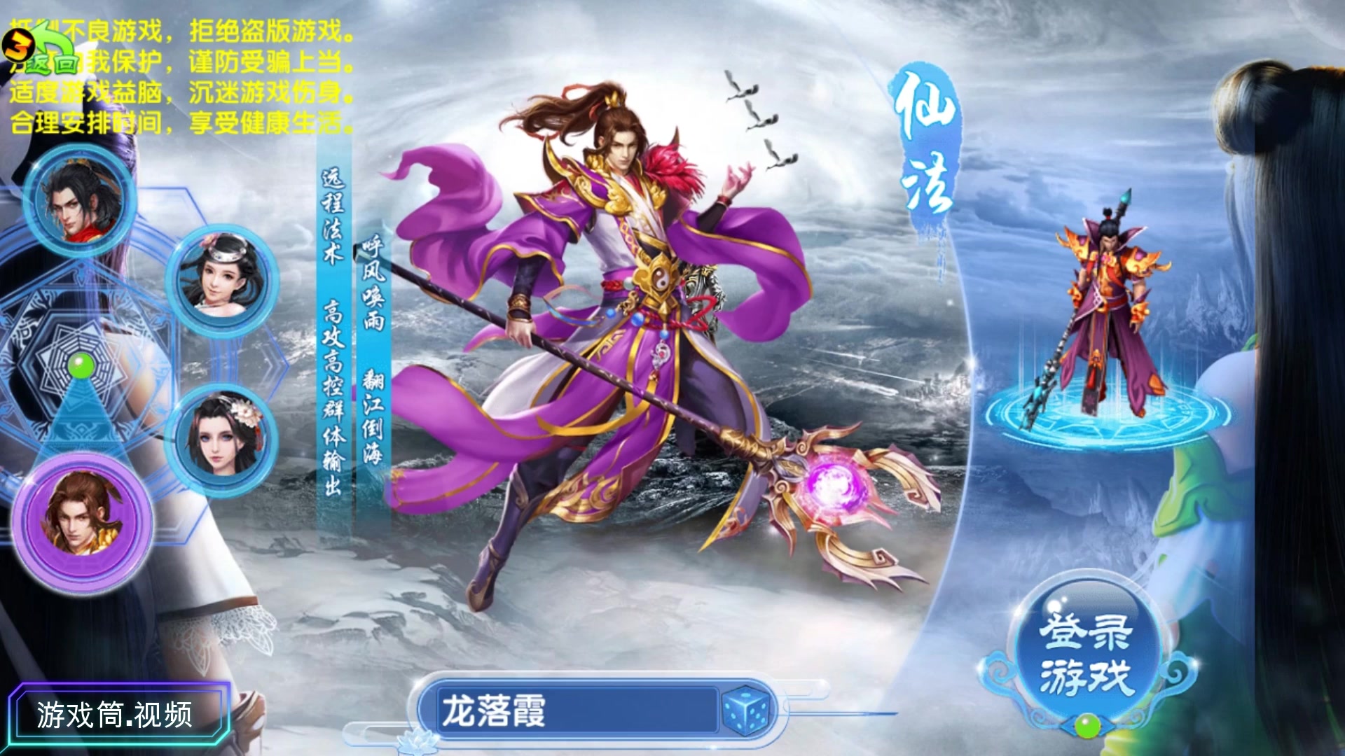 《凡人修仙传》一起来快意江湖恩仇,打造属于自己的天下!