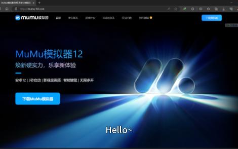 感谢MuMu模拟器官方!