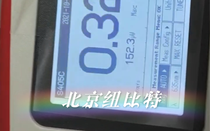 北京纽比特光源厂家,全光谱光功率计个个波长一应俱全,欢迎选购