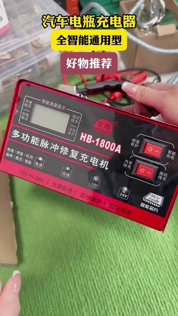#电瓶充电器 #电瓶充电器12v24v #智能脉冲修复充电器 #修复充电器 #...