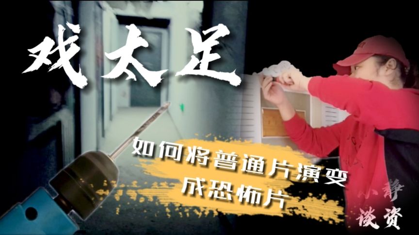 自己装电表箱盒,去地下室拿个电钻而已,要搞得这么恐怖吗?