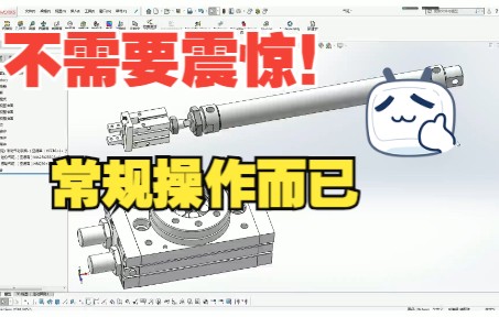 论:做机械设计从3D建模到出图,你必须掌握的操作!