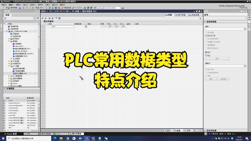 PLC基础知识 常用数据类型的介绍 占用空间地址的特点