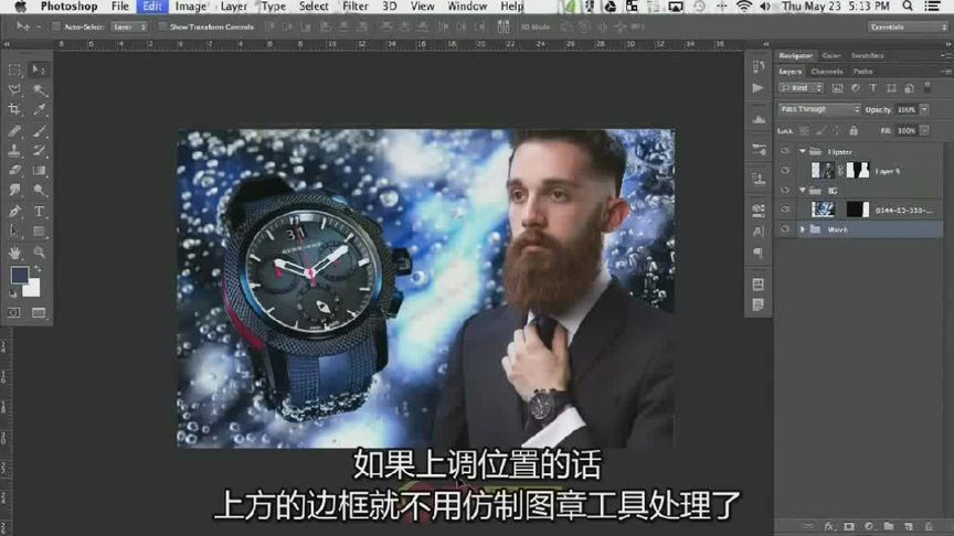 顶尖手表摄影与后期修图教程 08