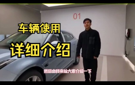 极氪交付中心 车辆使用详细介绍(官方版)建议收藏