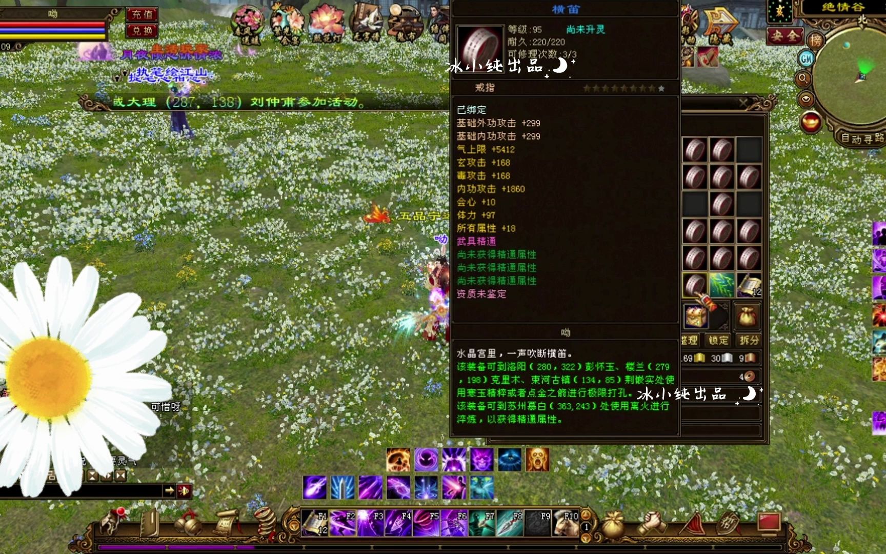 天龙八部:神坐标,天龙必出八星的宝地,首次公开一发入魂!_天龙八部