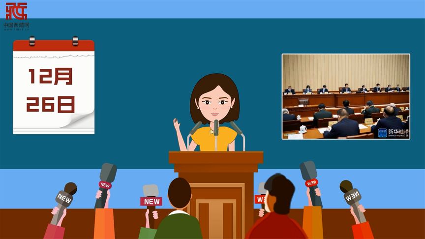 动画【观当下】丨你关心的2021年全国两会召开时间来了!