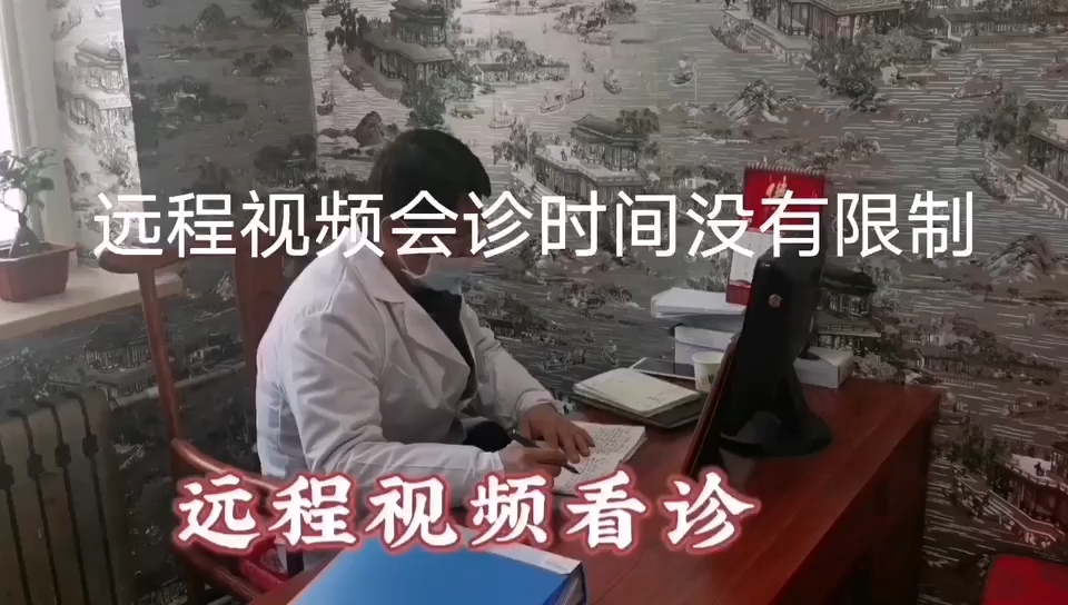 远程视频会诊的治疗优势
