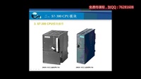 西门子 S7-300 plc视频教程 全40讲 第1讲 S7-300可编程控制器