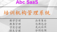 培训机构管理系统电脑端功能演示