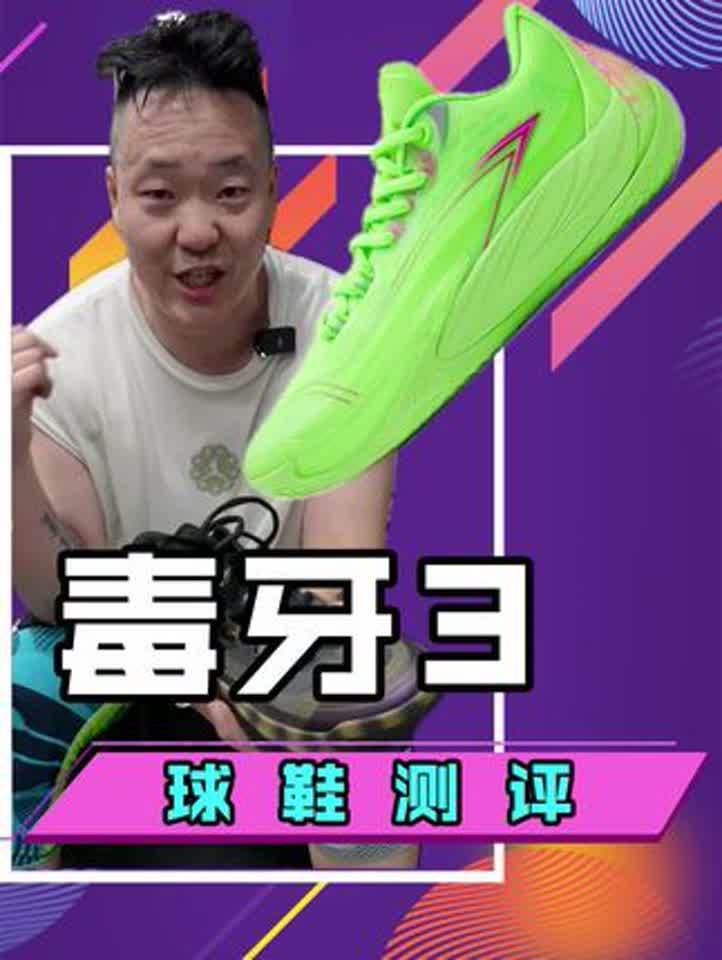 实战篮球鞋 是我之前错过的"小宝藏"鞋款!这个性价比可以冲了!