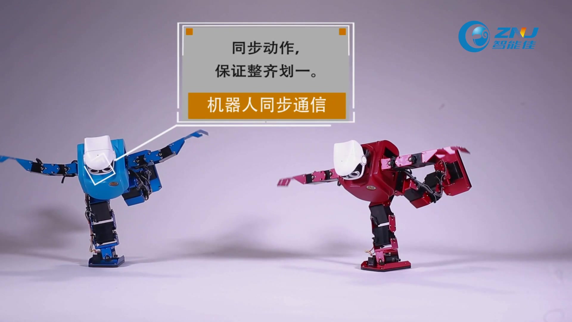 《智能佳机器人公开课》第一课时:智慧+介绍、拼装件讲解和拼装案例