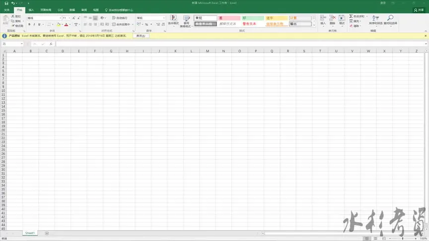 【Excel入门教学】2-1输入数据1