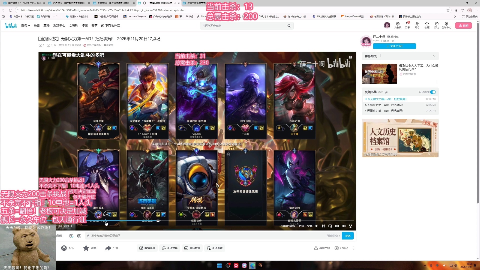 “我要让全世界的人都看到我这段直播回放!”