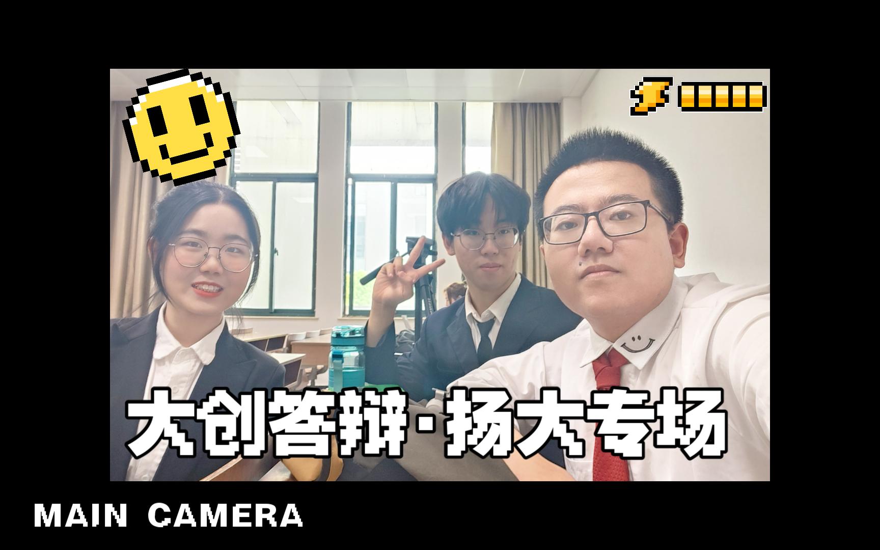 2023年国省级大学生创新创业训练计划项目立项答辩会——扬州大学...