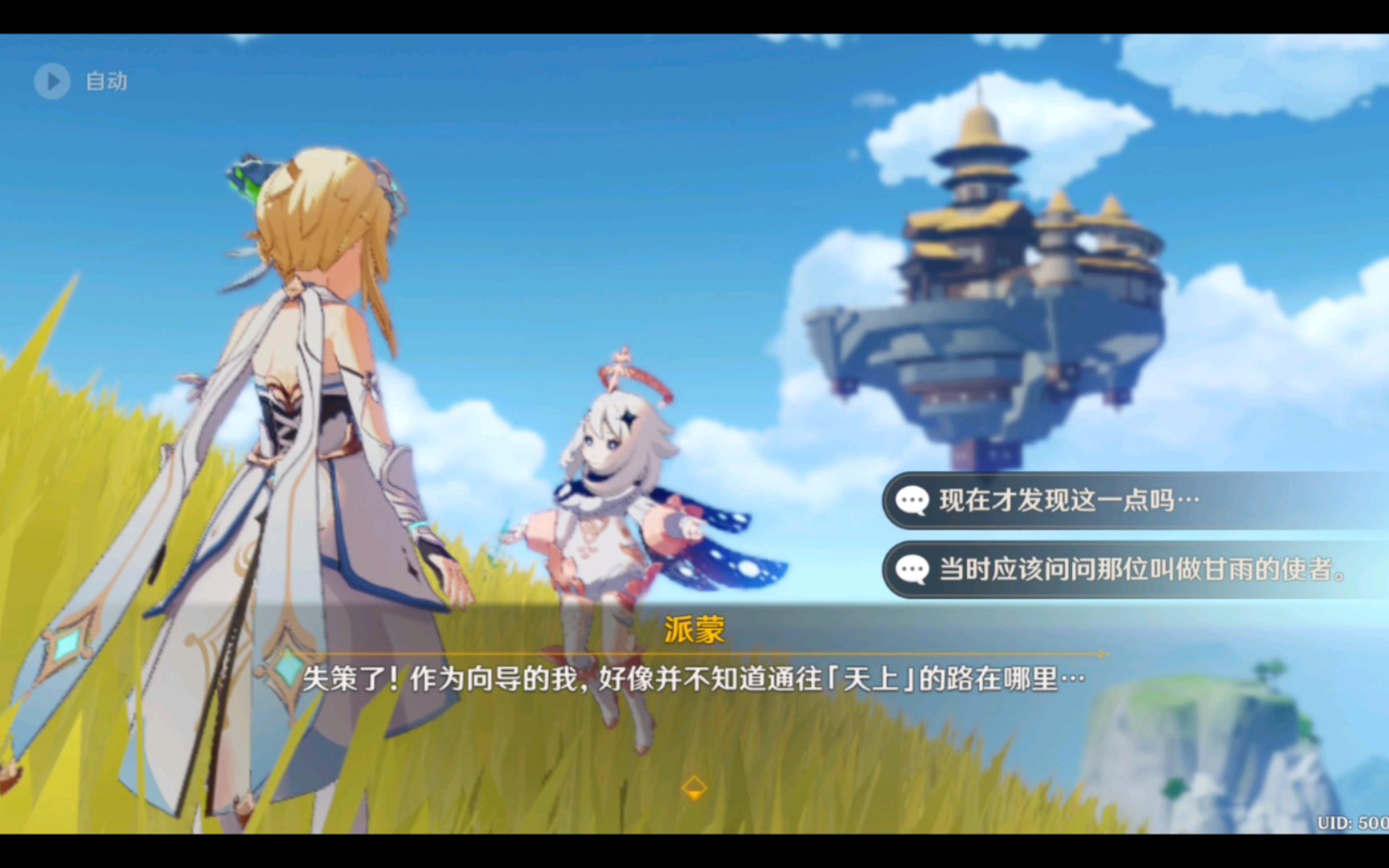 【原神】浮城:寻找去群玉阁的方法
