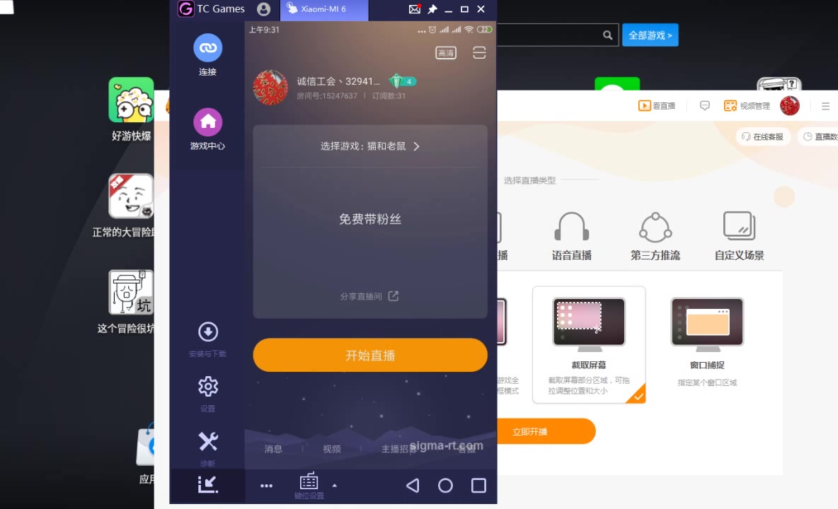 虎牙手机直播的三种方法 新手教学攻略投屏OBS还有直接直播