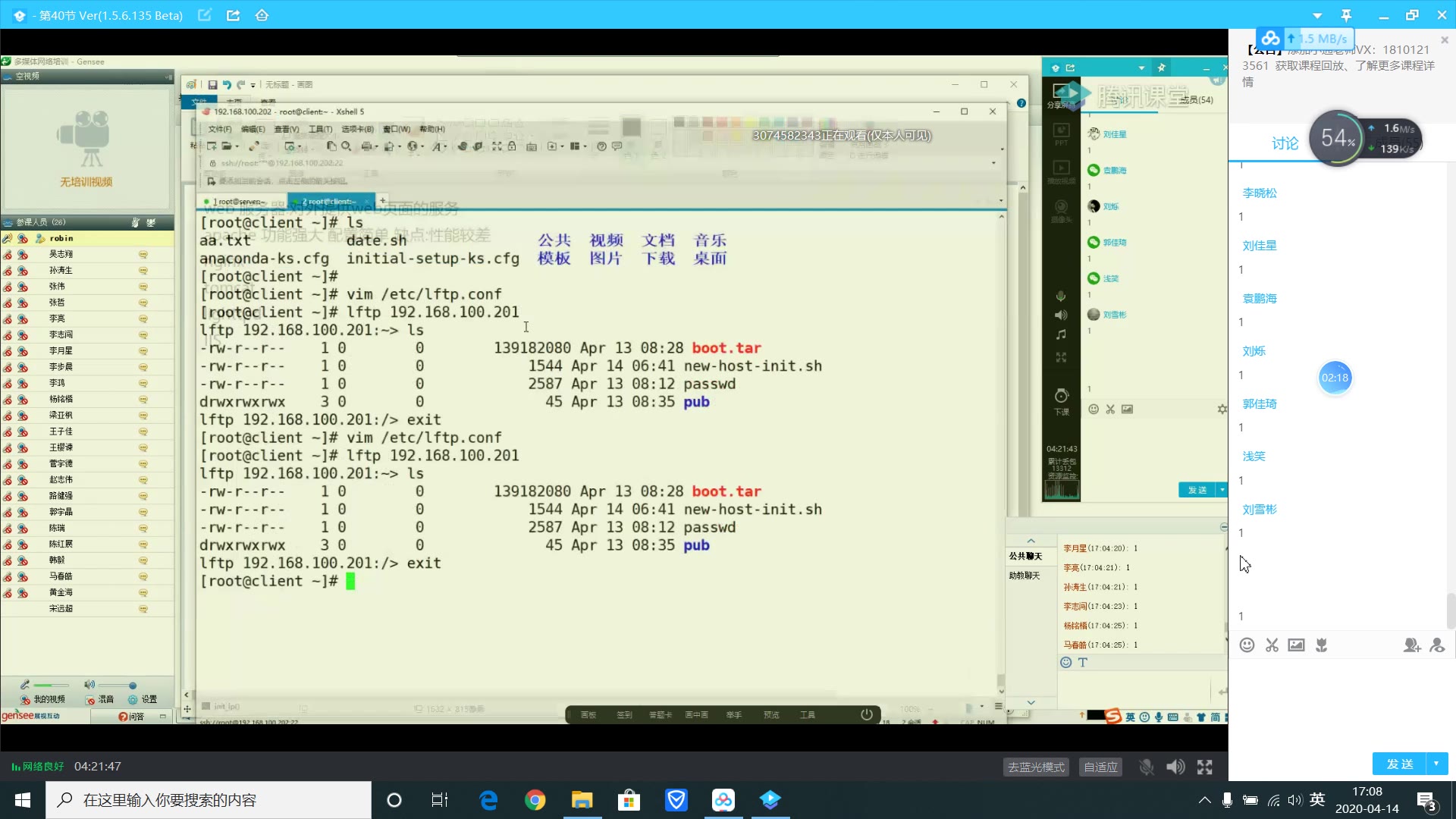 Linux第二阶段--web服务器4.14下午
