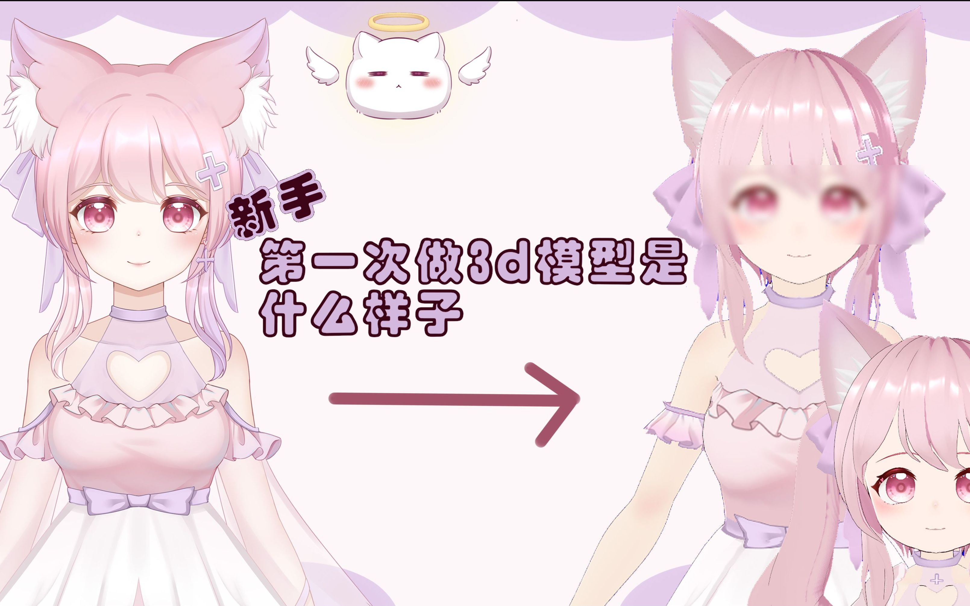 【Vroid3D】新手第一次做3d模型是什么样子的,含软件介绍和直播视频...