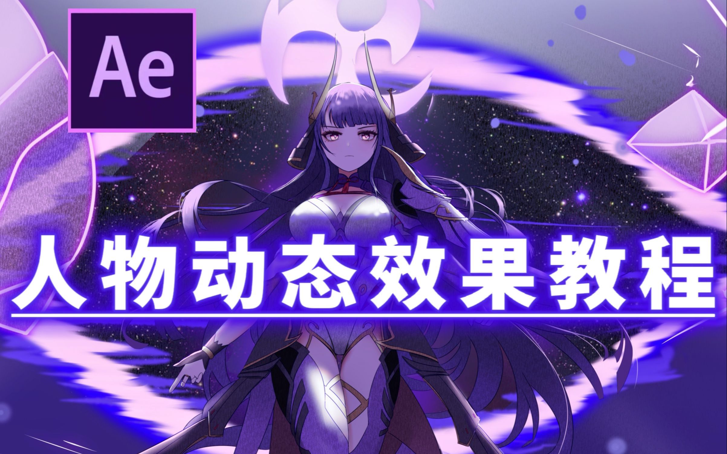 【AE教程】一分钟教会你火爆全网的木偶人物飘动效果!学会让你的...