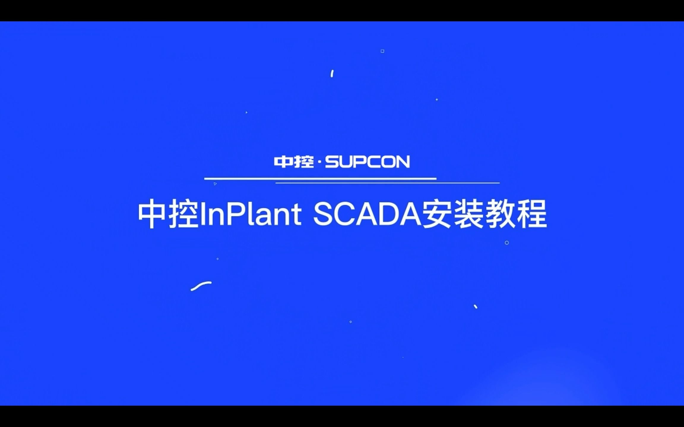 InPlant SCADA快速安装教程