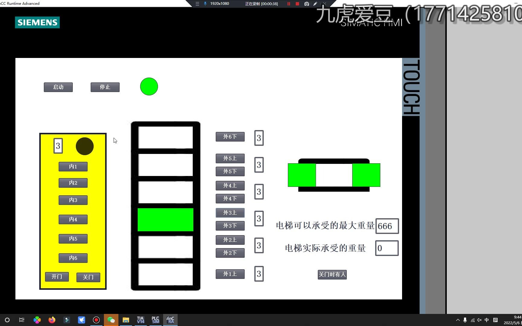基于西门子plc的六层电梯(含有程序梯形图+触摸屏仿真+视频讲解+Plc...