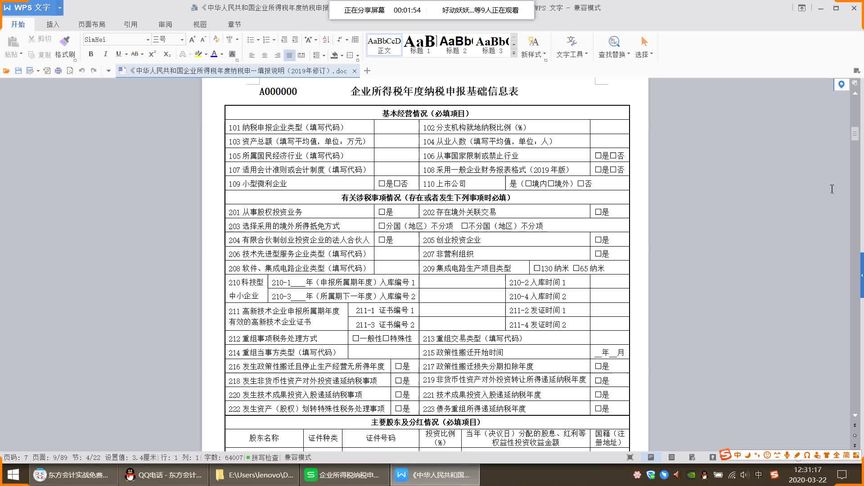 小微企业标准的计算