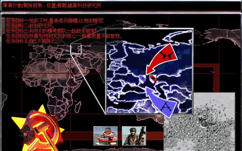 尤里的复仇任务包惊险假期