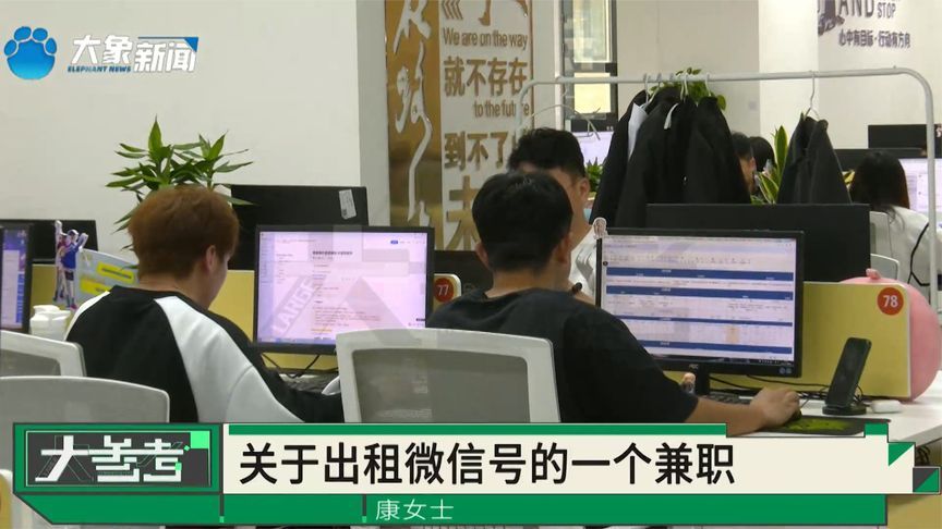 买卖微信号违法!账号若被用来违法犯罪,原号主可能会构成帮信罪