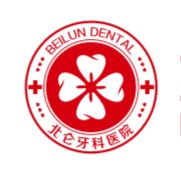 北仑牙科医院