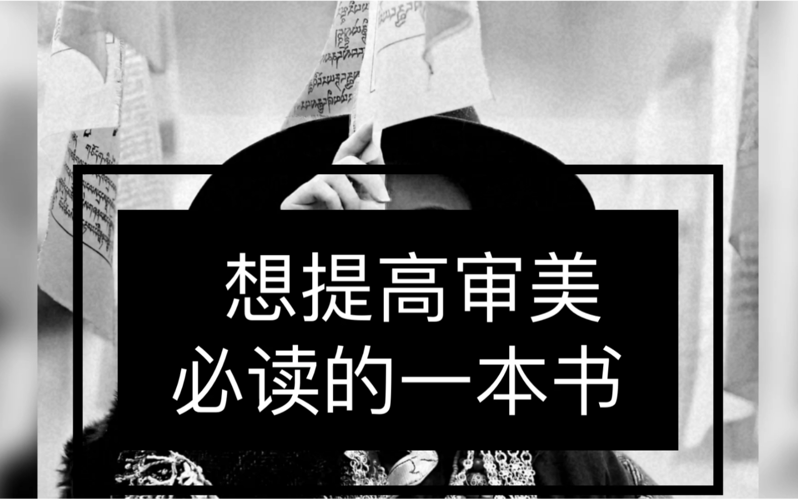提高审美必读的一本书 服装设计艺术生必备