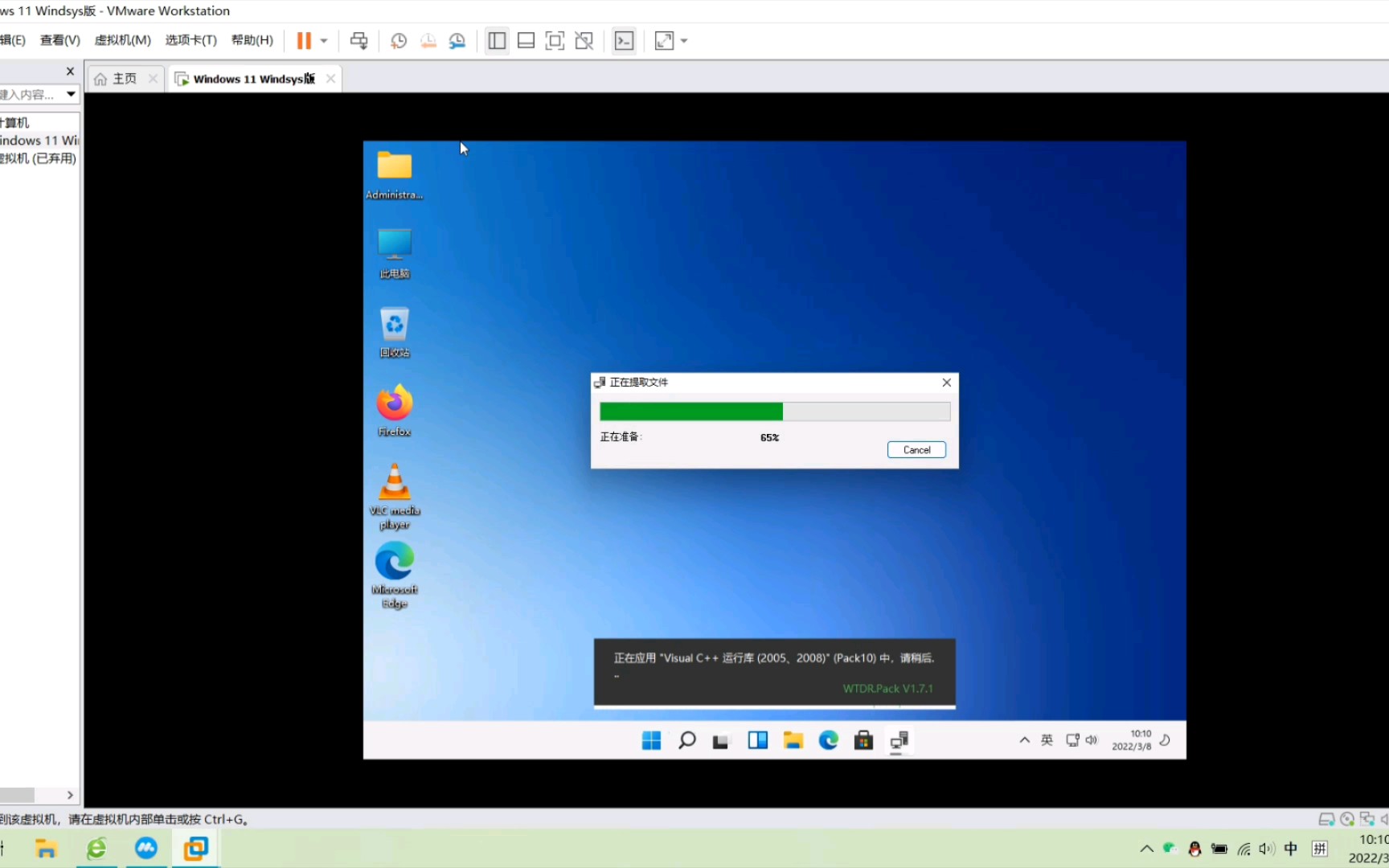 Windsys系统推出Win11版本,壁纸是Win 10X的壁纸