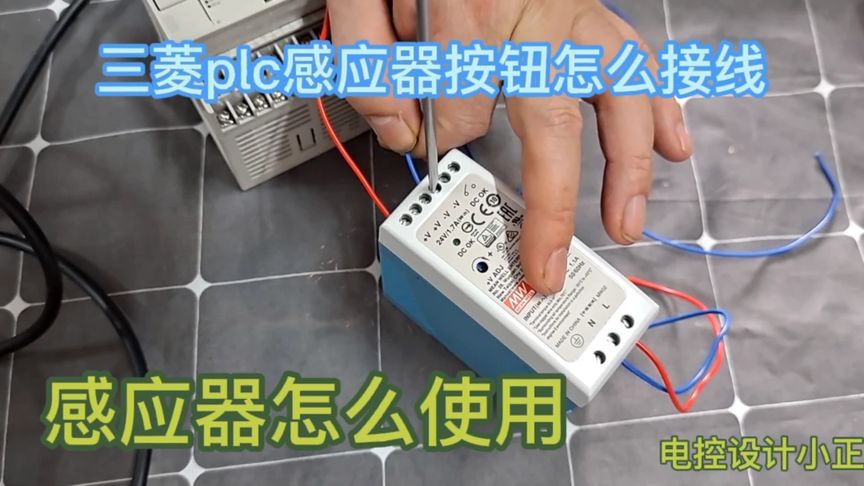 三菱plc npn和pnp型感应器怎么接线呢?