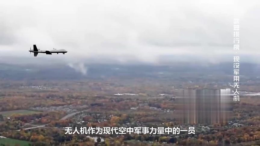 世界最强的五大无人机——世界无人排行榜