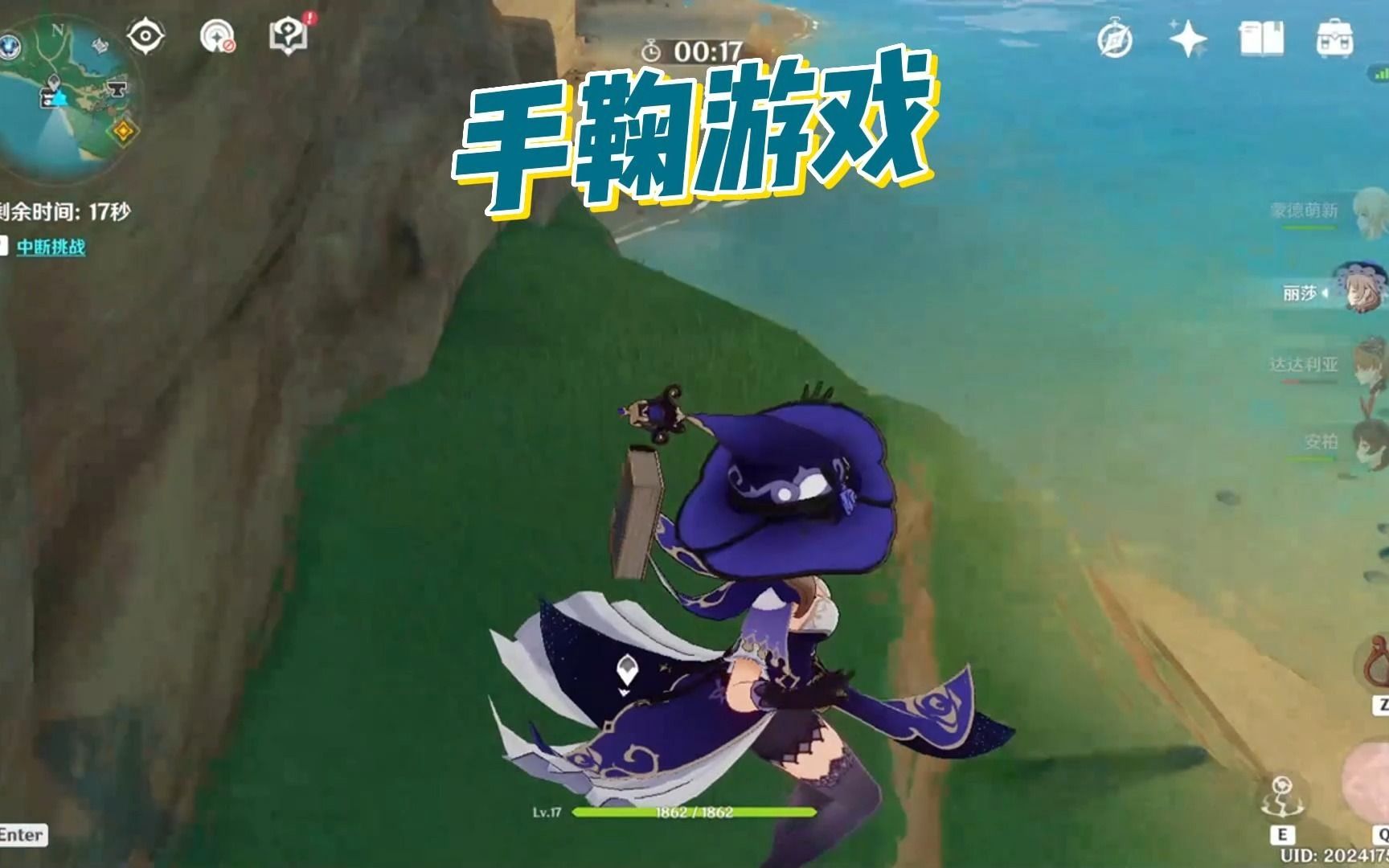 原神:手鞠游戏怎么玩?#原神
