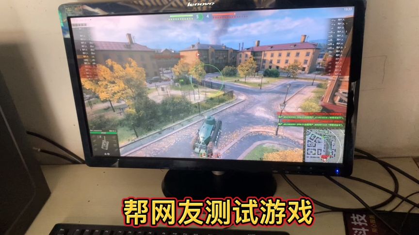 网友要买一台主机玩坦克世界,现场测试这个配置流畅玩高画质