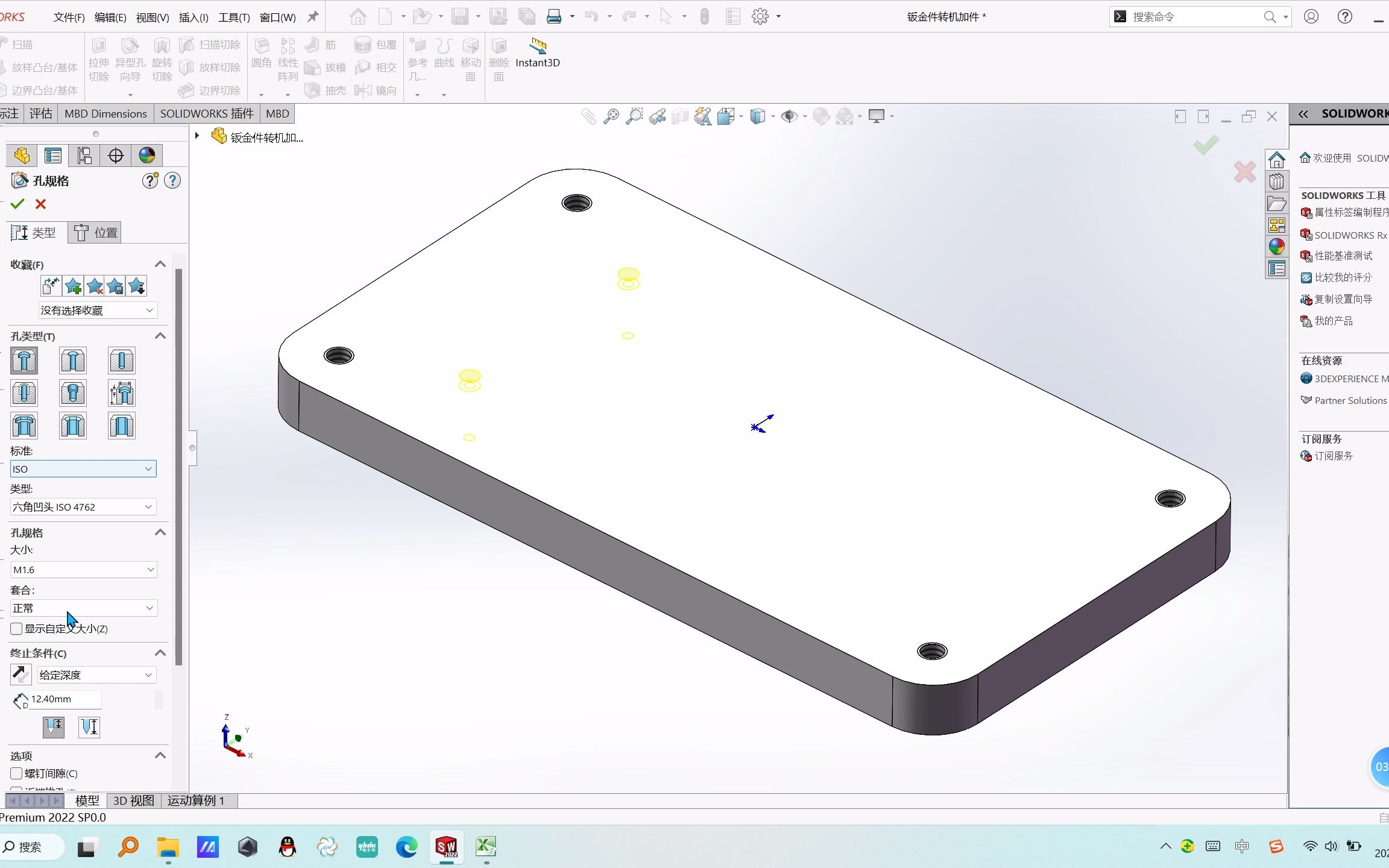 SOLIDWORKS建模特征“将圆角转换为倒角”命令