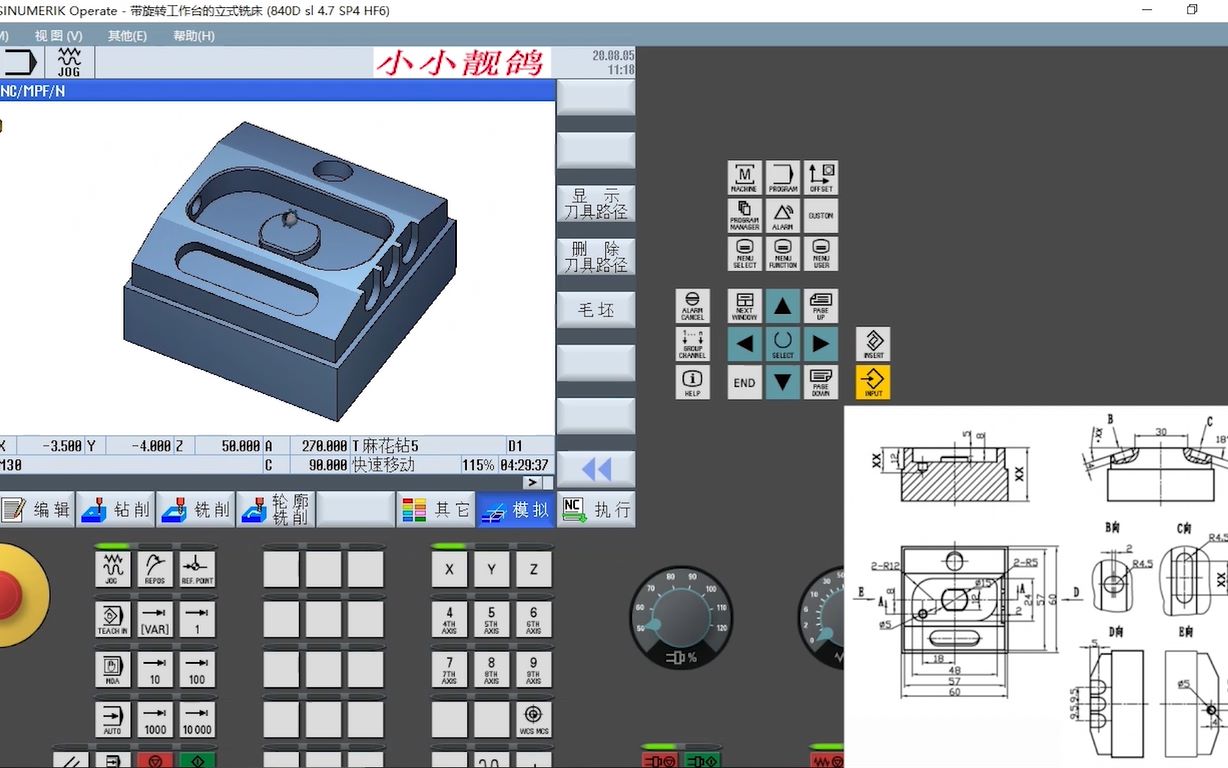 【CIMC智能制造挑战赛】西门子机床仿真软件sinutrain五轴铣床自动化...