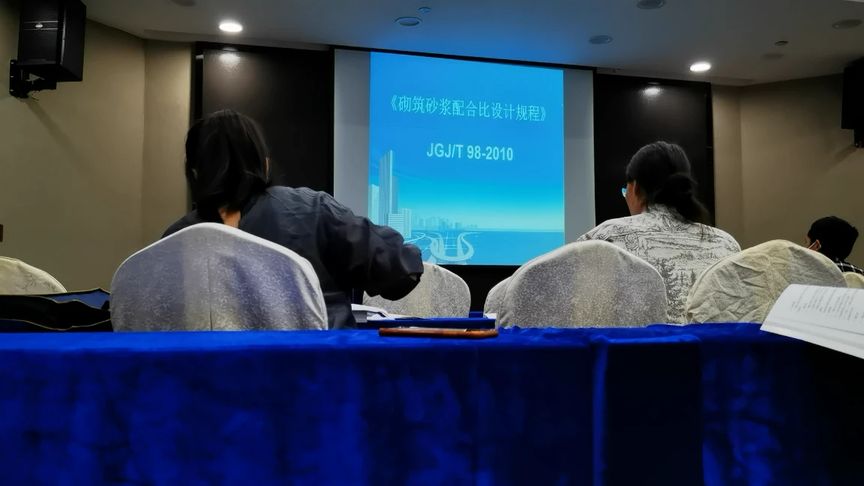 砌筑砂浆配合比设计规程(JGJ/T098-2010)