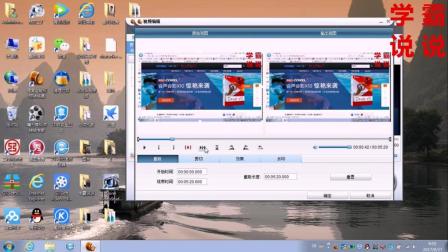 狸窝视频转换器教程二