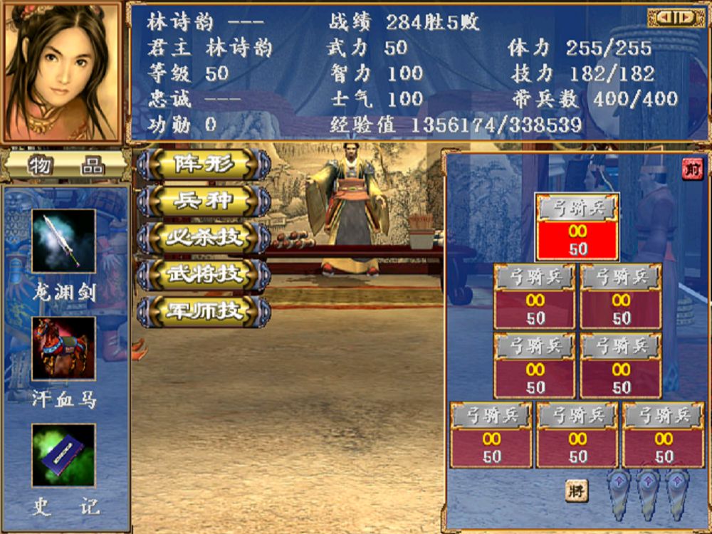 【三国群英传3】满级1v14车轮战(禁修改,禁逃跑)