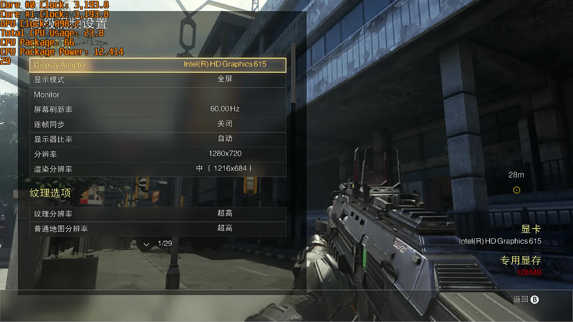 使命召唤11:高级战争——GPD WIN 2 硬改7Y54处理器挑战游戏高特效...