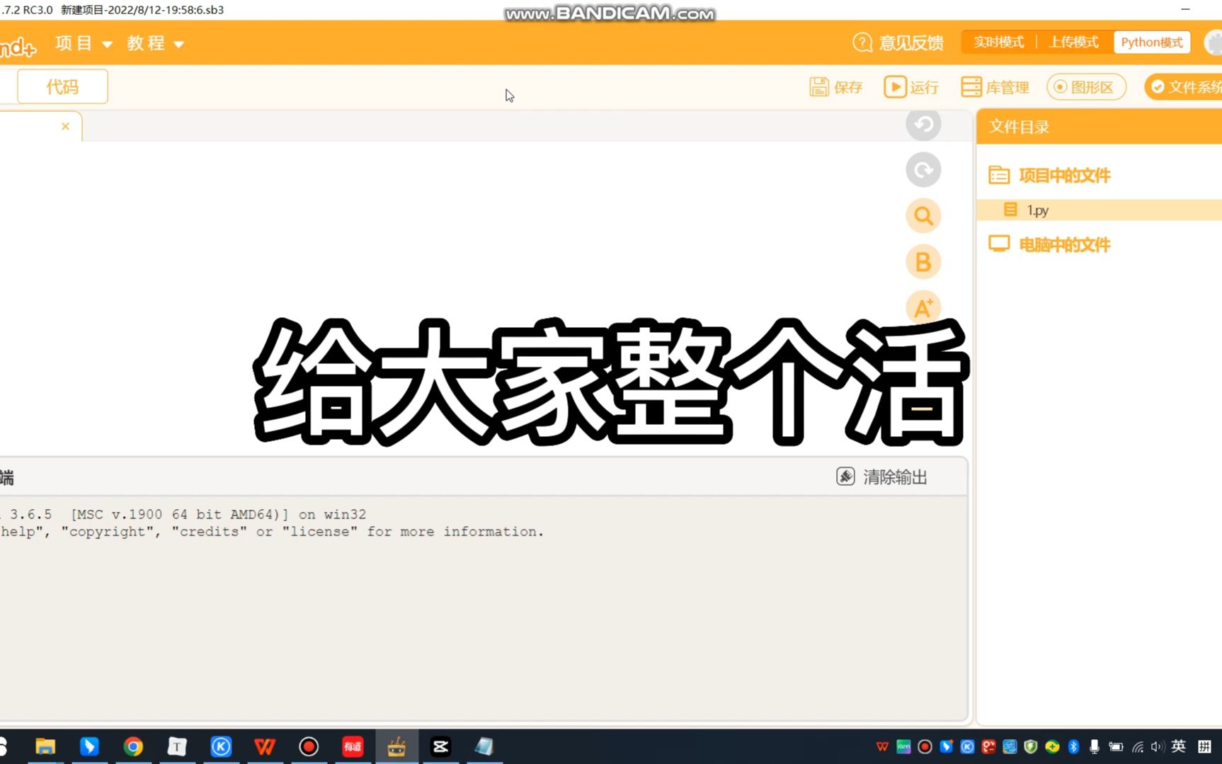 我Python要考一级啦